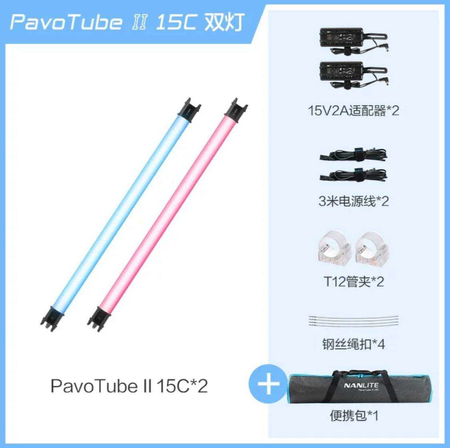 Nanlite Pavo Tube II 15C