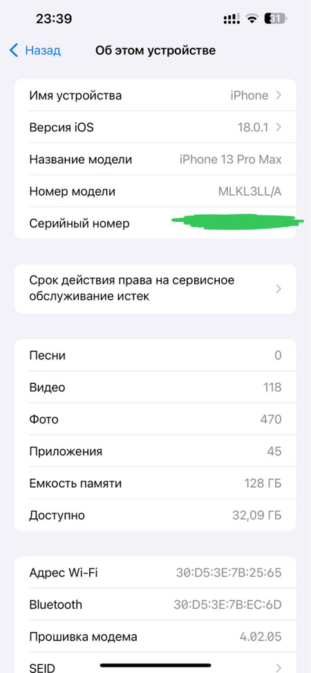 Iphone 12 pro max