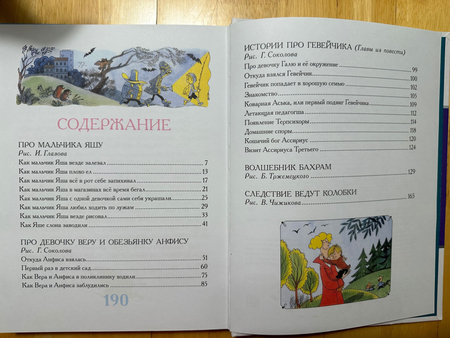 Книги для детей в идеальном состояние