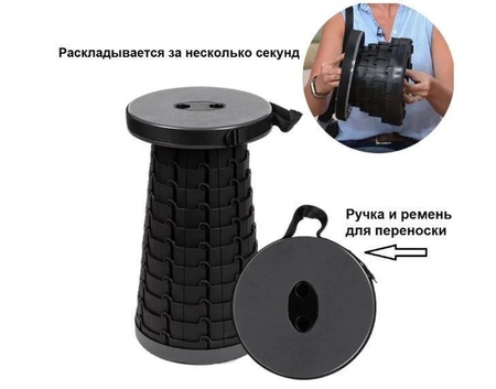 Стуо походный, складной