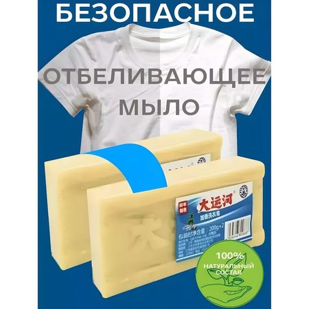 Китайское хозяйственное мыло
