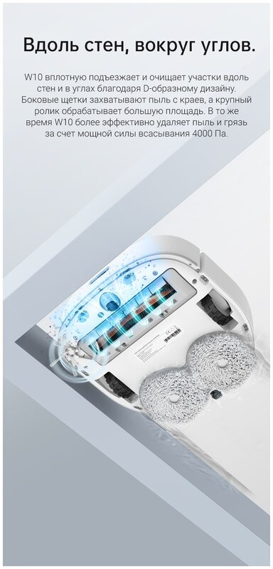 Робот-пылесос Dreame Bot W10 White