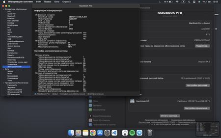 MacBook Pro M1