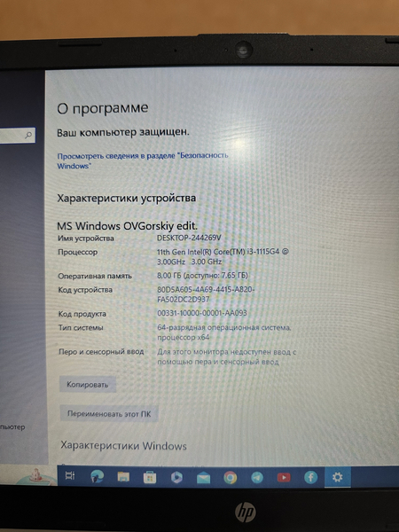 Ноутбук HP 2023, 8 ОЗУ 256Гб ССД