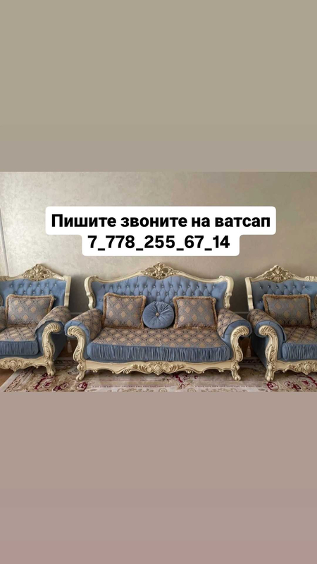 Диван с креслами комплект