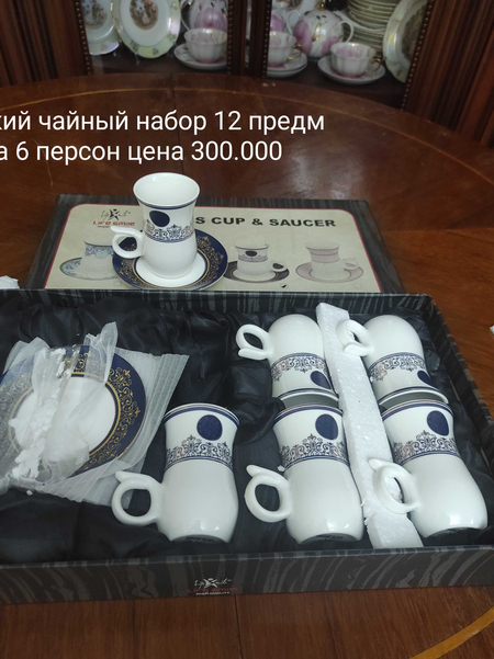 Чайный сервис советских времён