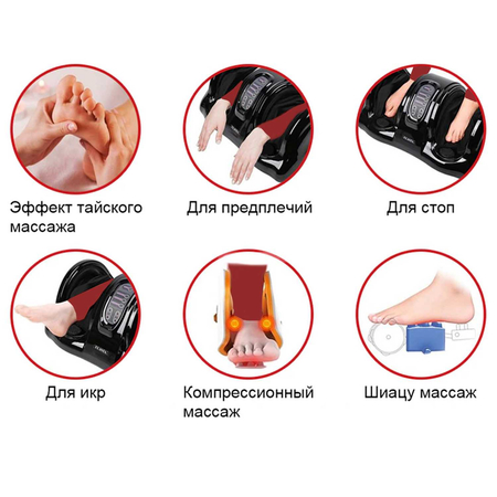 Массажер. Массажер для ног и рук. Доставка БЕСПЛАТНО!