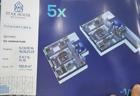 Продаетя Квартира Дуплекс 132 м2  ЖК Star House ( Стар Хаус ) (7144)