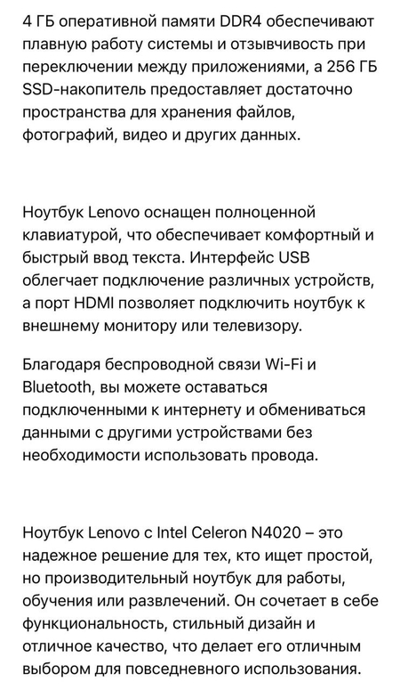 Продается Ноутбук Lenovo