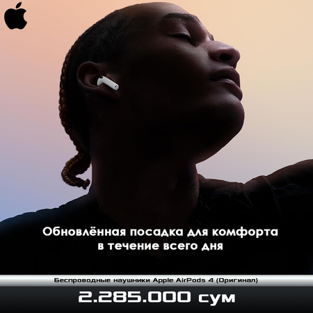 Беспроводные наушники Apple AirPods 4