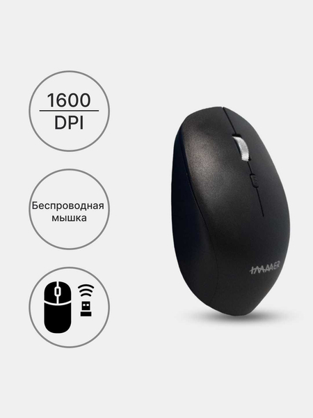 Мышка  USB Immer s1000     (NT5866)