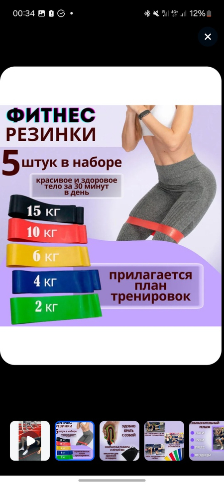 Резинки для фитнеса в домашних условиях 5 штук Фитнес резинки