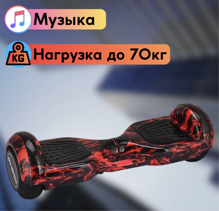 Гироскутр