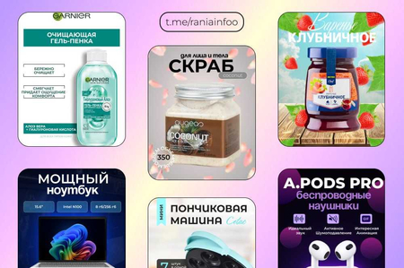 Дизайн карточек для Uzum market и Wildberries