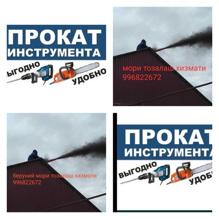 Инструмент ареда