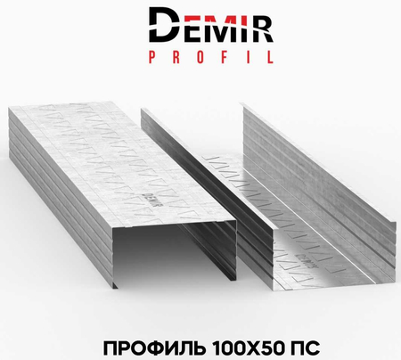 Demir Profil sifati a'lo