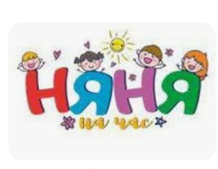 Няня на своей территории юнусабад11,  с 8.30 до 18ти пятидневка