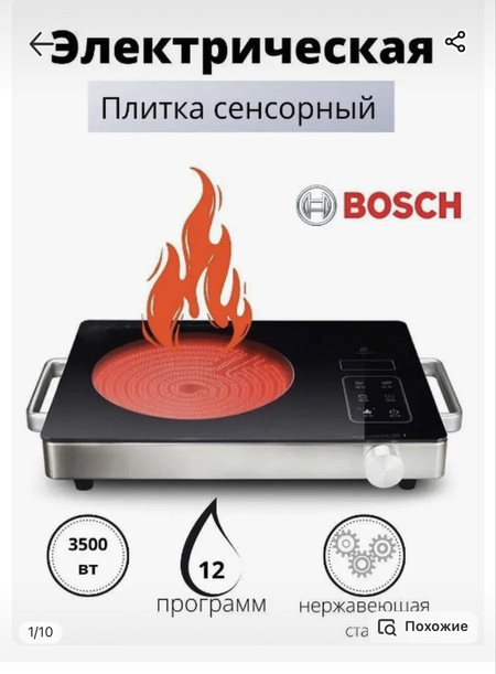 Плитка сенсорный плита plita sensorniy plita