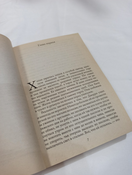 Книга Сесилия Ахерн Я люблю тебя.