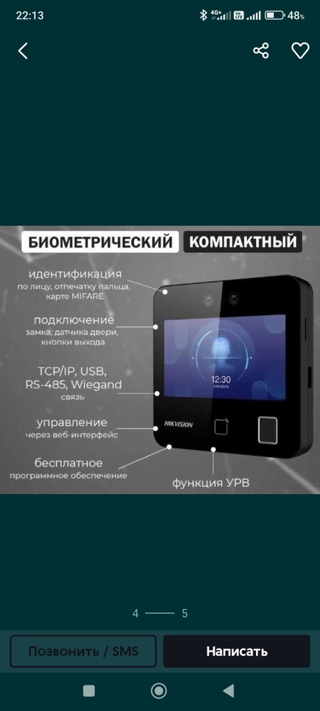 hikvision face id замок