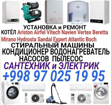 Ремонт Быт Техники