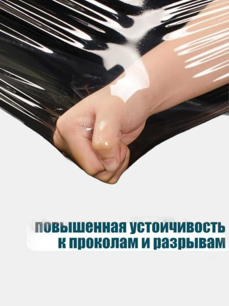 Strech plyonka ishlab chiqaruvchidan
