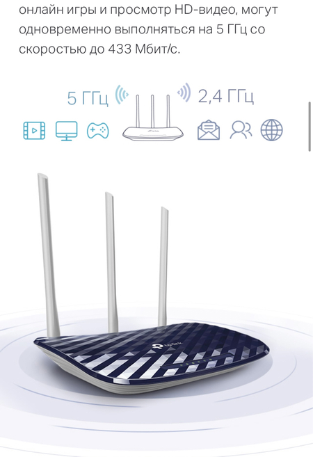 Роутер TP-Link. Archer C20/AC750. Гарантия-200%. Доставка по УЗБ!