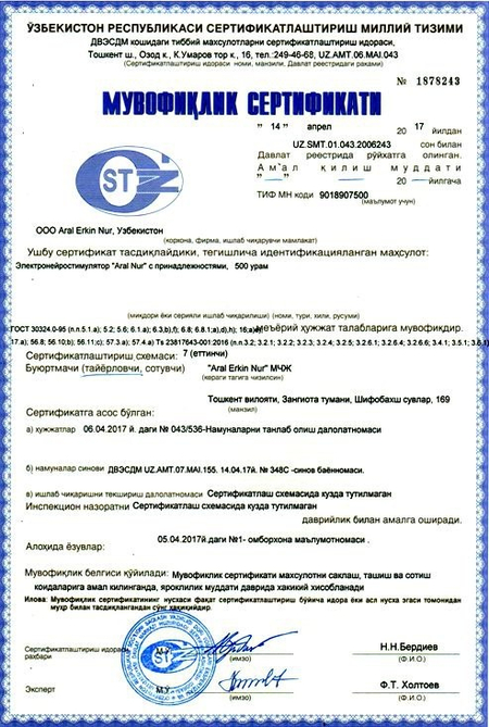 Физиотерапия аппаратлари Fizioterapiya aparatlari barchasi bor.