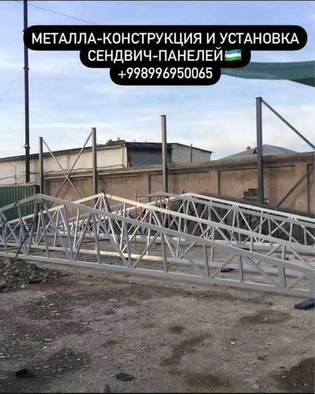 Монтаж Сендвич-панелей