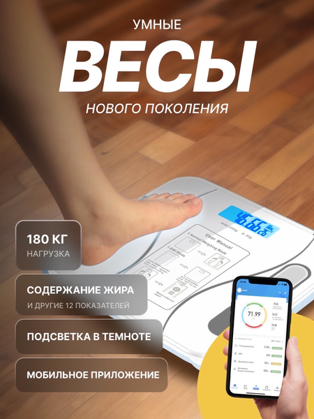 Smart inavatsion tarozi