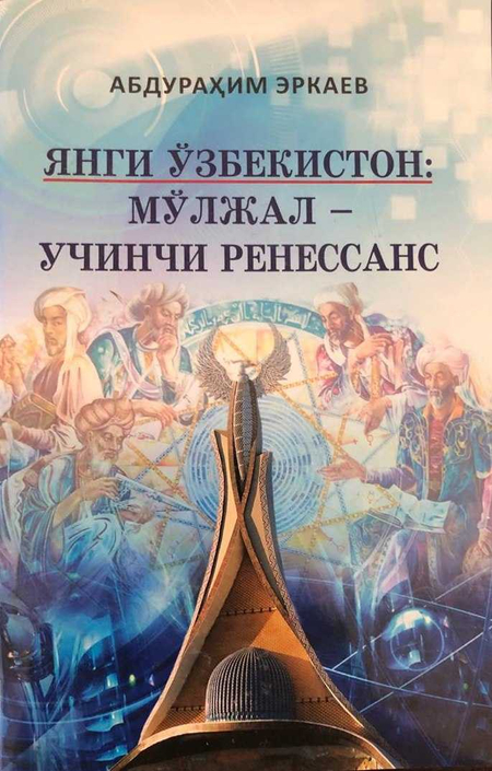 O\\\'zbek tilida kitoblar\\nHolati yangi\\nDonasi 55.000