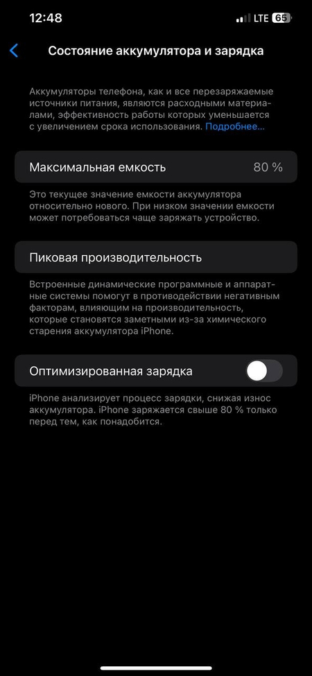 Iphone 12 Pro max срочно