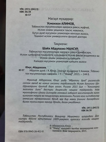 Алфидо (Онур Коплон); Ибратли дунё (Абдураззок Юнус)