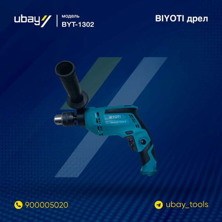 Электрическая дрель Biyoti BYT-6001