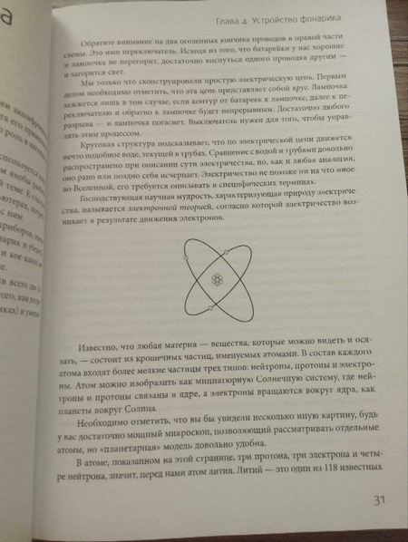 Код: тайный язык информатики (Чарльз Петцольд)