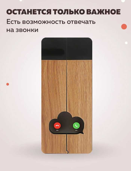 Чехол для смартфона с функцией блокировки и таймером