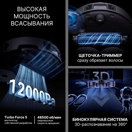 dreame Робот-пылесос Dreame X40 Pro, черный матовый