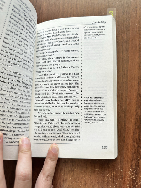 Книга на английском