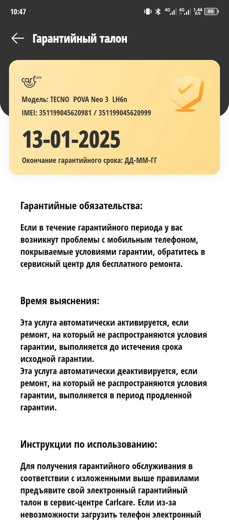 Продаю телефон Техно пова нео 3