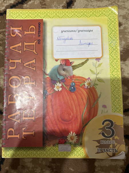 Книги 3й класс внеклассное чтение