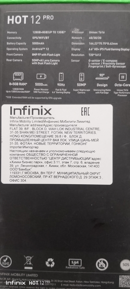Infinix not 12 pro 8+5 / 128
