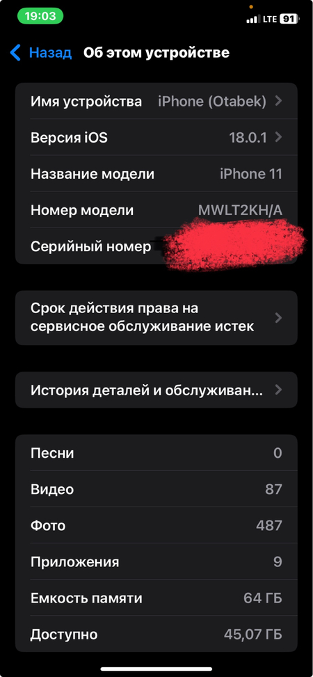 Iphone 11 64 gb