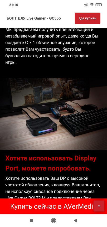 Карта Видеозахвата/Захвата Видео 4K Avermedia GC555 Gamer BOLT