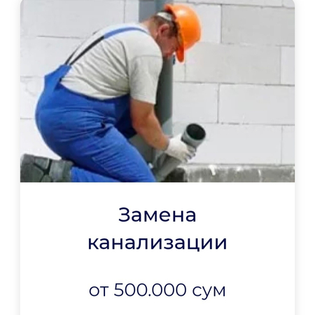 Сантехника установка  7/24