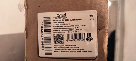 Продам Новый телевизор Artel 32дм