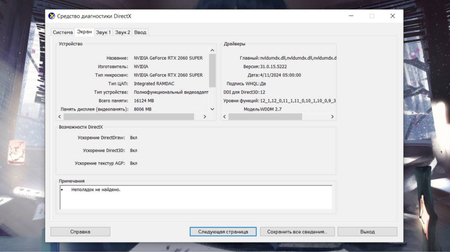 Игровой Компьютер rtx 2060 super и I5 12400f
