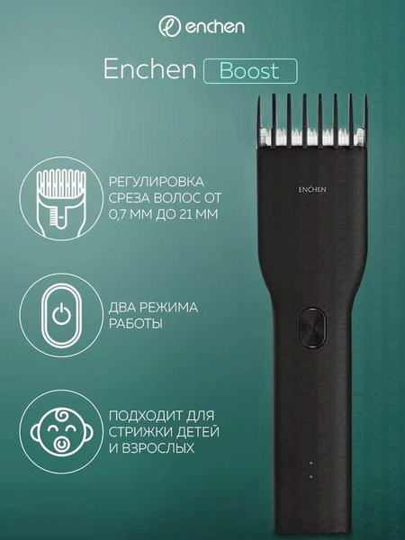 Xiaomi/Машинка для стрижки волос/Enchen Trimmer. Рассрочка, гарантия!