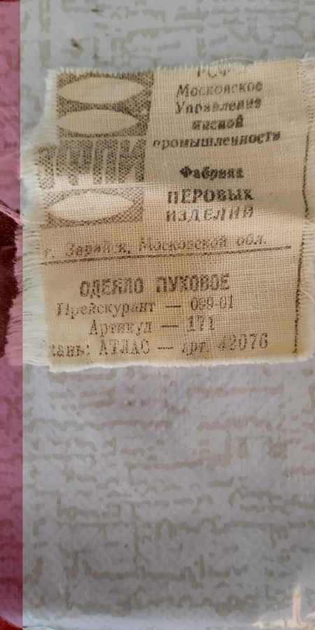 Пуховое одеяло  полуторка чистый пух