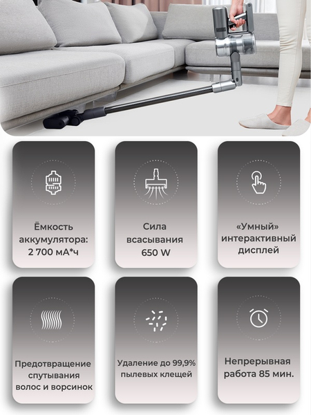 Пылесос Dreame V12 Pro