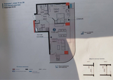 ·Premium Новостройка U-Tower 2/14/27 , 72m2.